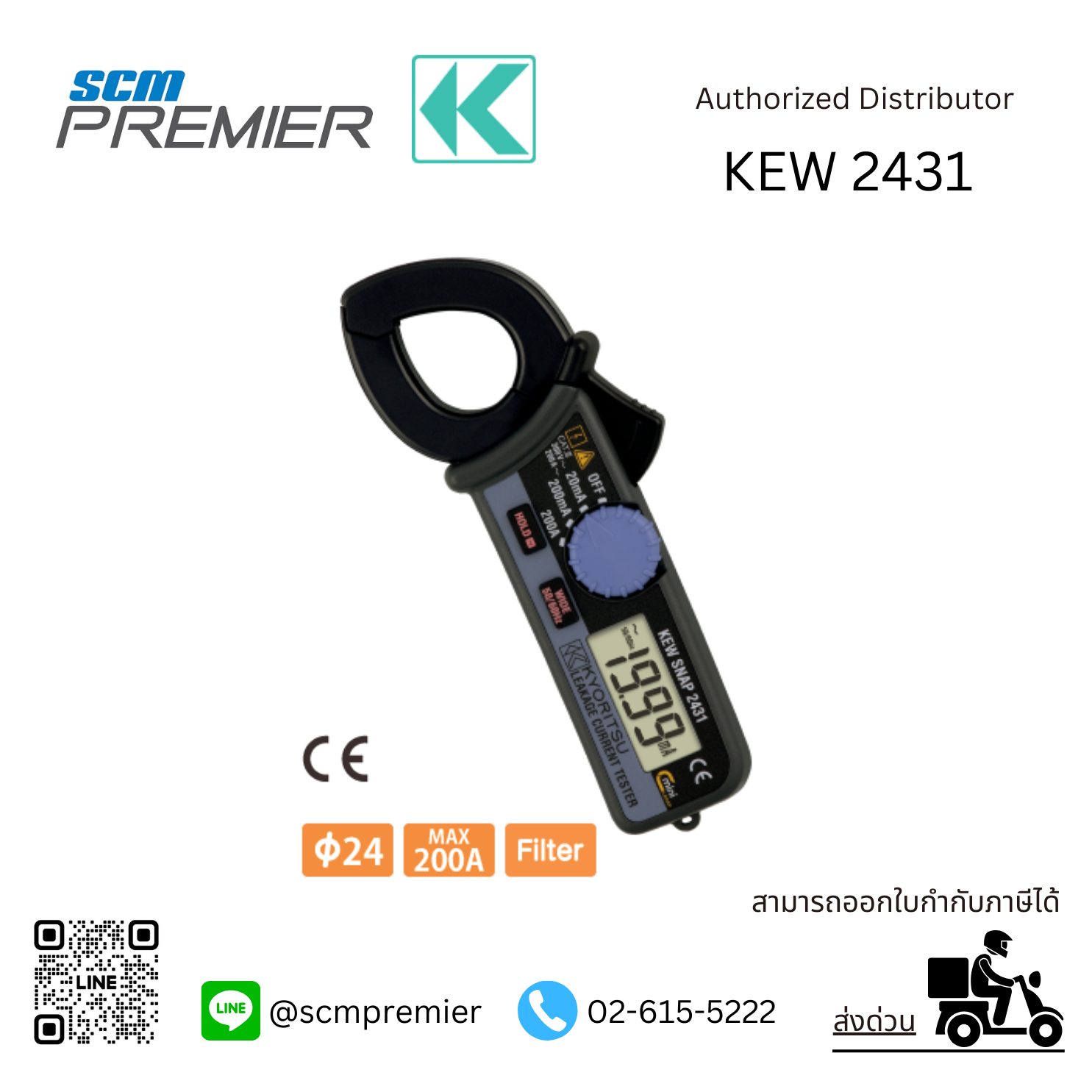 KYORITSU 2431 – SCM Premier